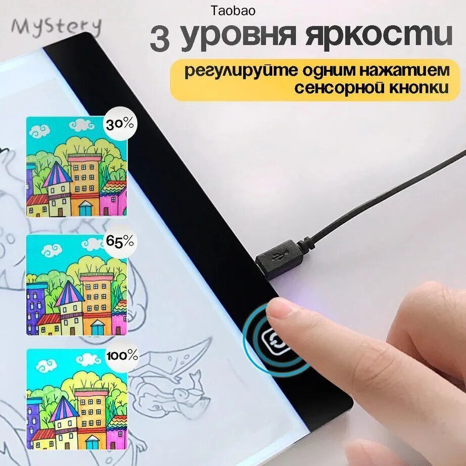 Светодиодный планшет для рисования А5 для рисования и копирования, питание от USB, 3 режима подсветки, защита глаз во время рисования — фото 1