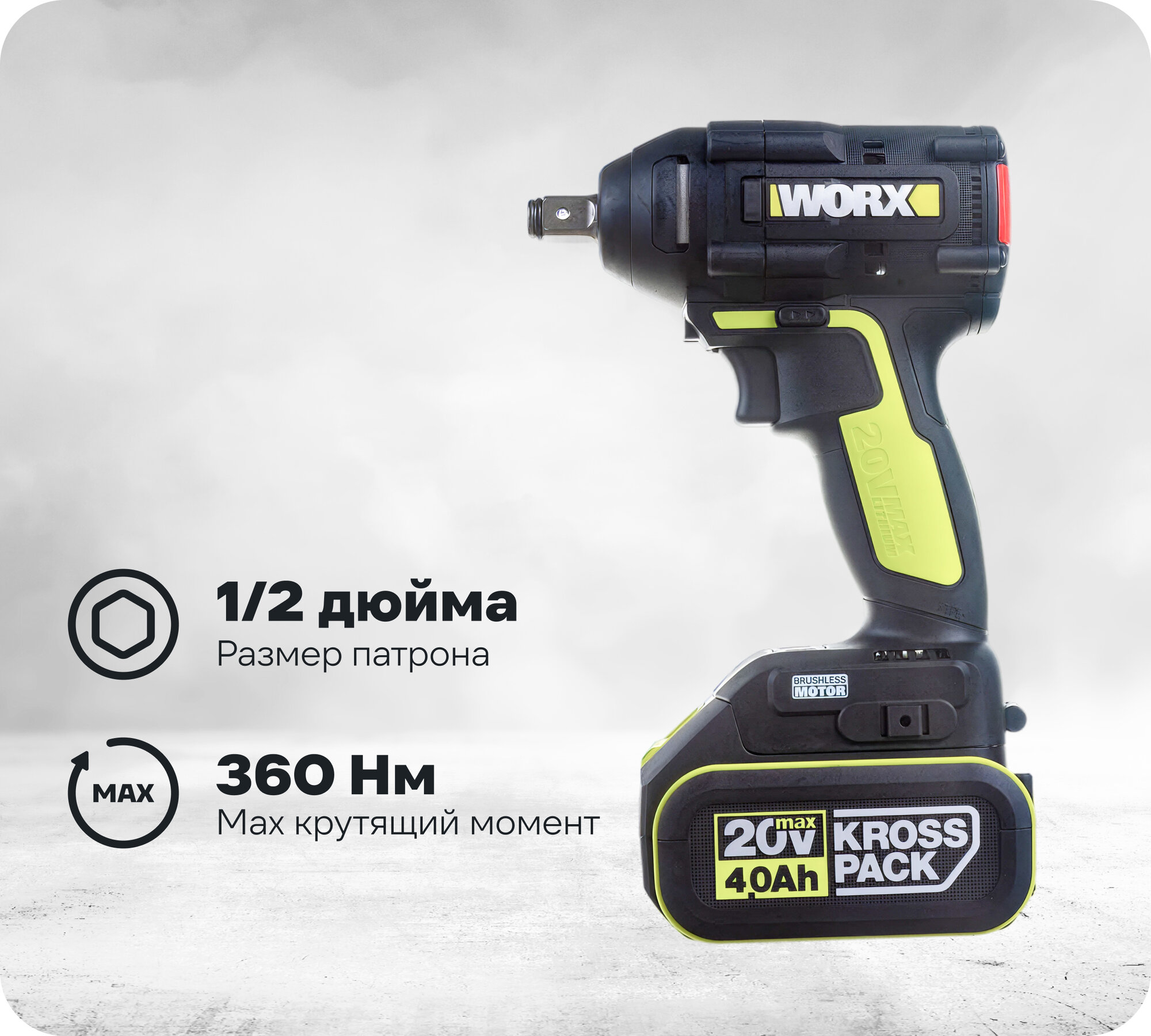 WORX Professional Аккумуляторный ударный гайковерт WU279.1
