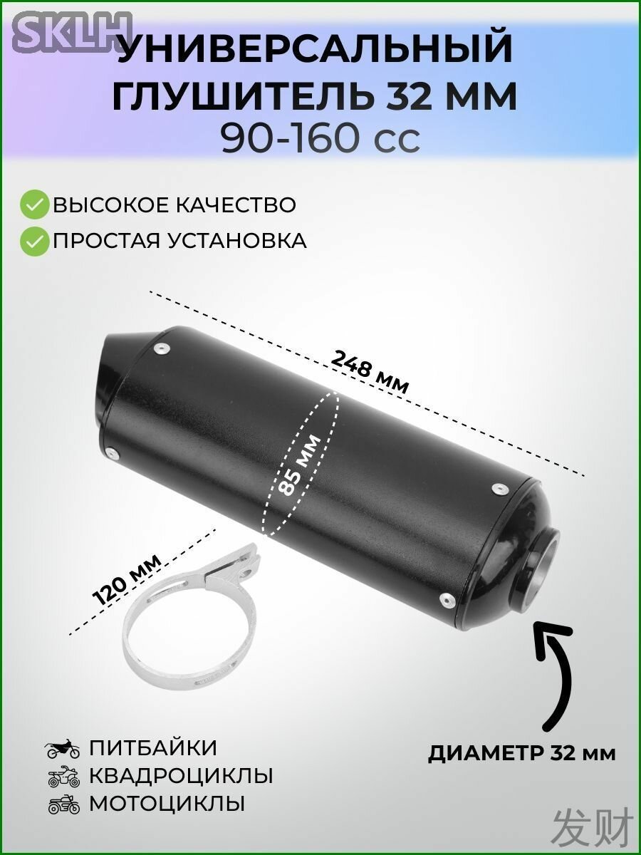 Глушитель для мототехники