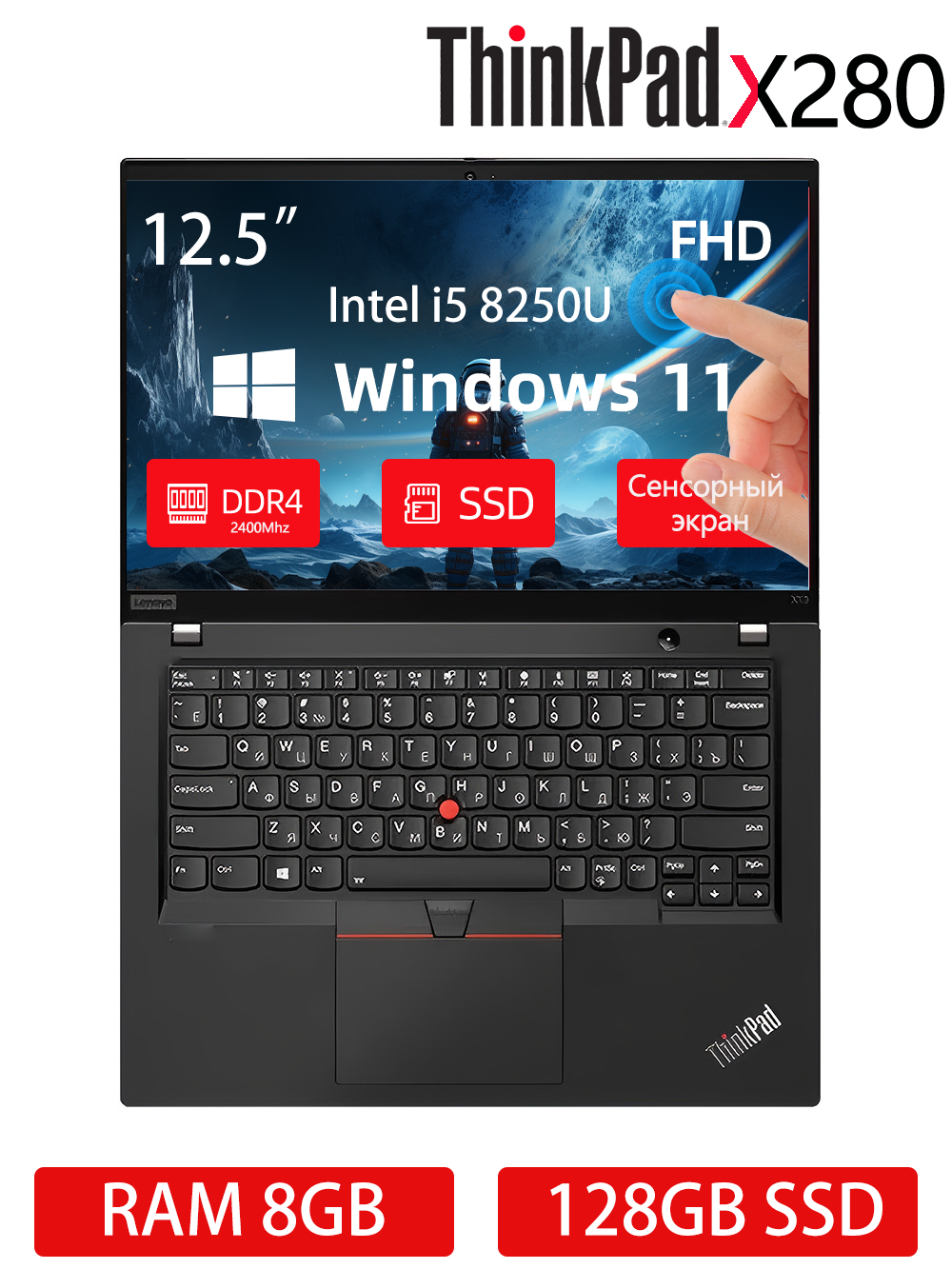 Ноутбук Lenovo, сенсорный экран, Intel Core i5, 8 ГБ RAM, SSD 128ГБ, Windows Pro