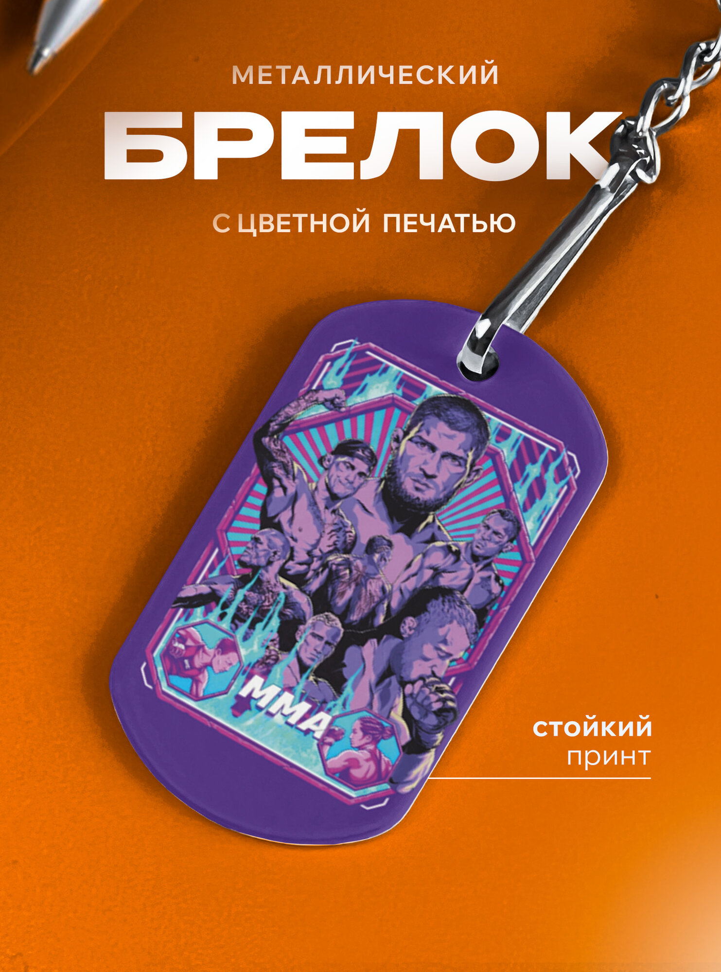 Брелок IREVIVE
