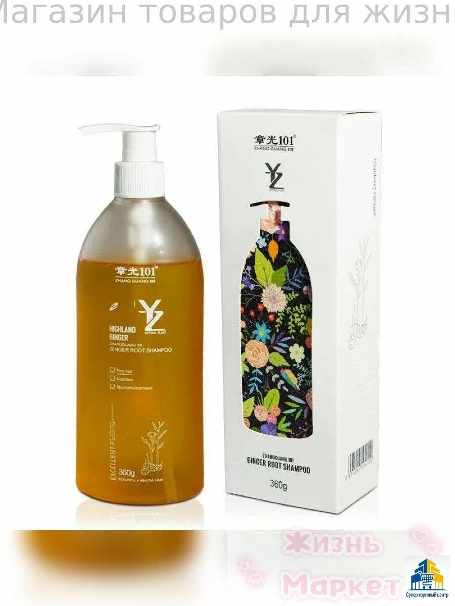 Zhangguang 101 Fabao Шампунь с корнем имбиря для объема и роста волос, от выпадения волос, от облысения, Чжангуан 101 Фабао 360 гр