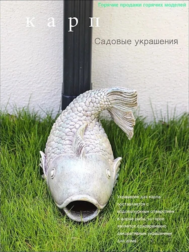 Садовая фигурка в виде рыбы для пруда и фонтана, серая, 28x20x22 см — фото 1