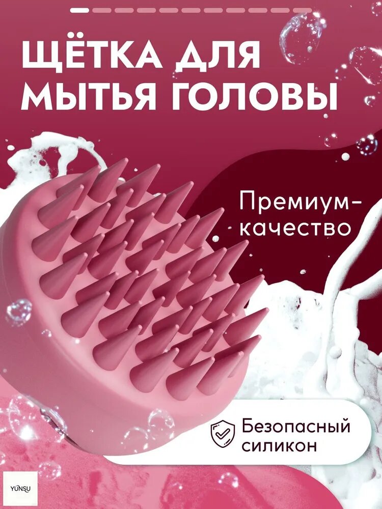 Механический массажер для головы