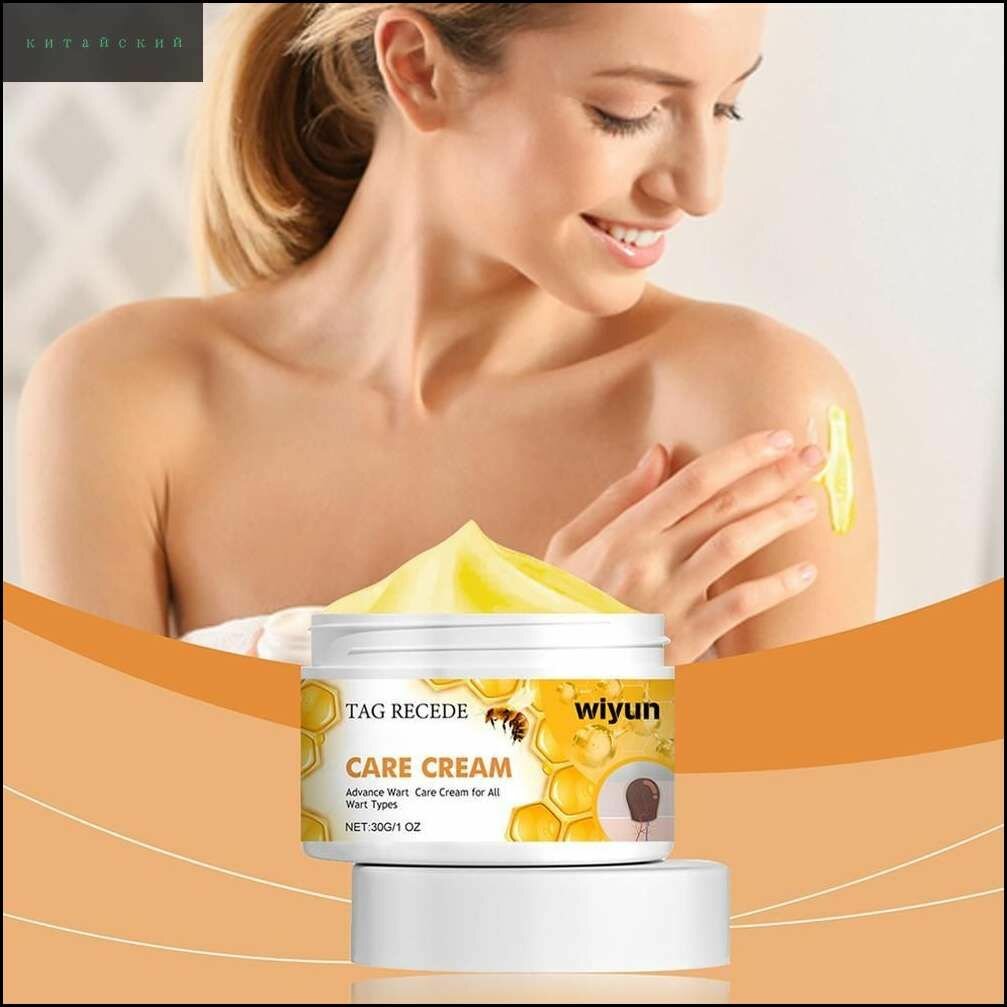 Пчелиный яд Средство от папиллом и бородавок, мазь для ухода за кожей, крем родинок