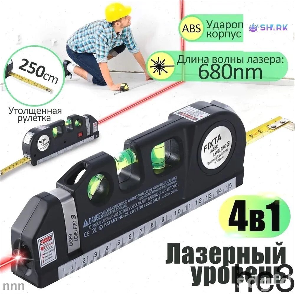 Лазерный уровень/нивелир Зеленыйлуч