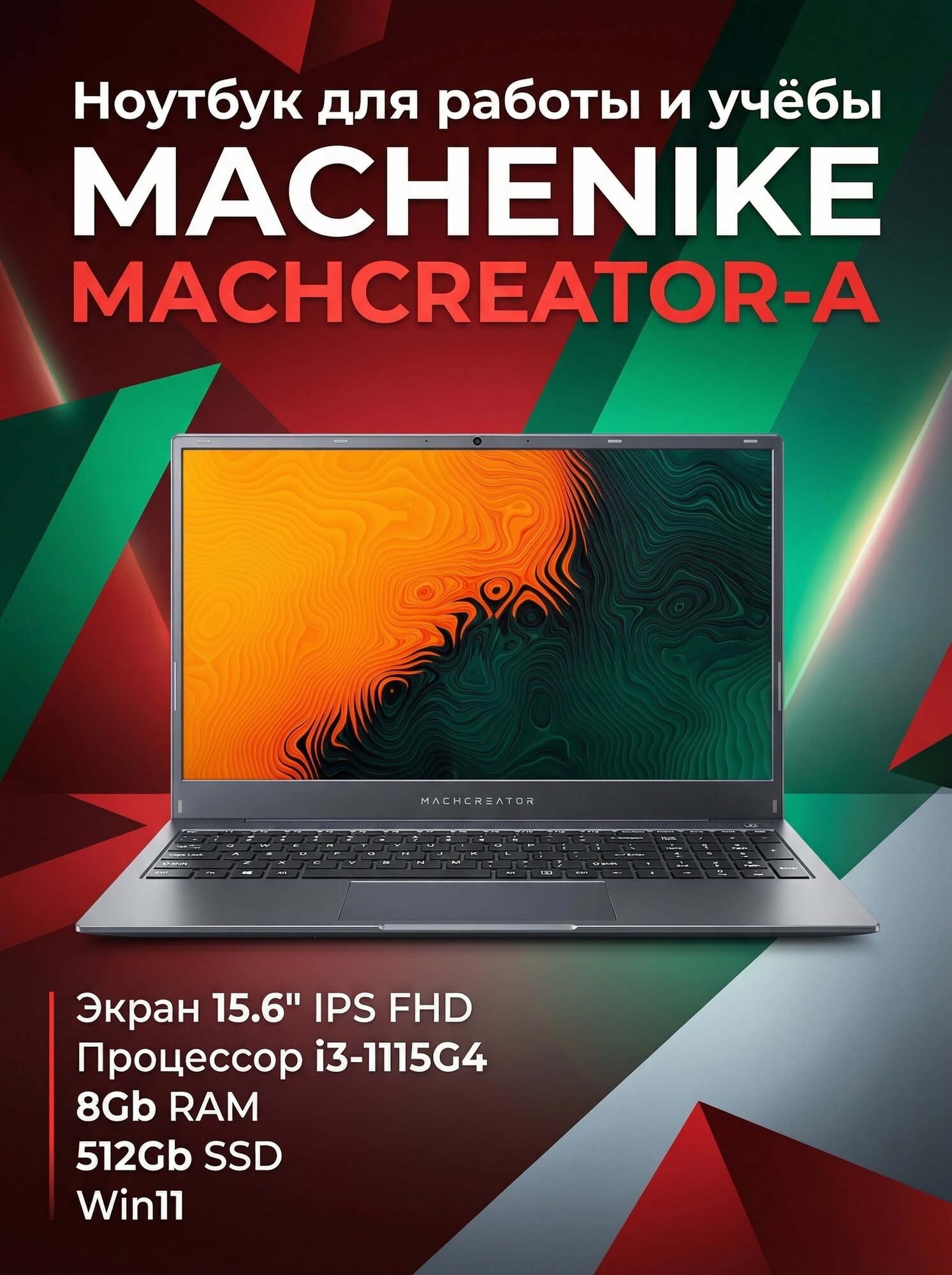 Ноутбук для работы и учёбы Machenike Machcreator-A 15.6" IPS FHD / i3-1115G4/8Gb/512Gb SSD/Win11/Silver