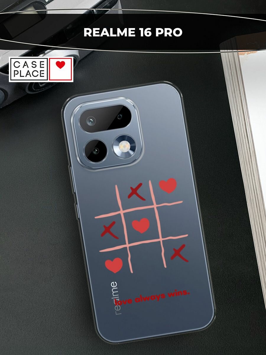 Чехол на Realme 16 Pro / Реалме 16 Про с принтом Love always wins, прозрачный