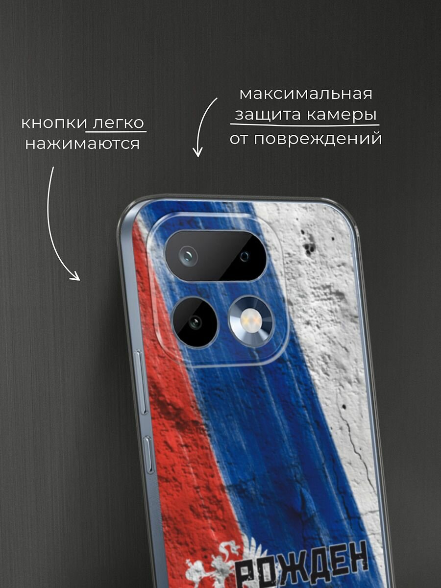 Чехол на Realme 16 Pro / Реалме 16 Про с принтом Рожден в России! — фото 1