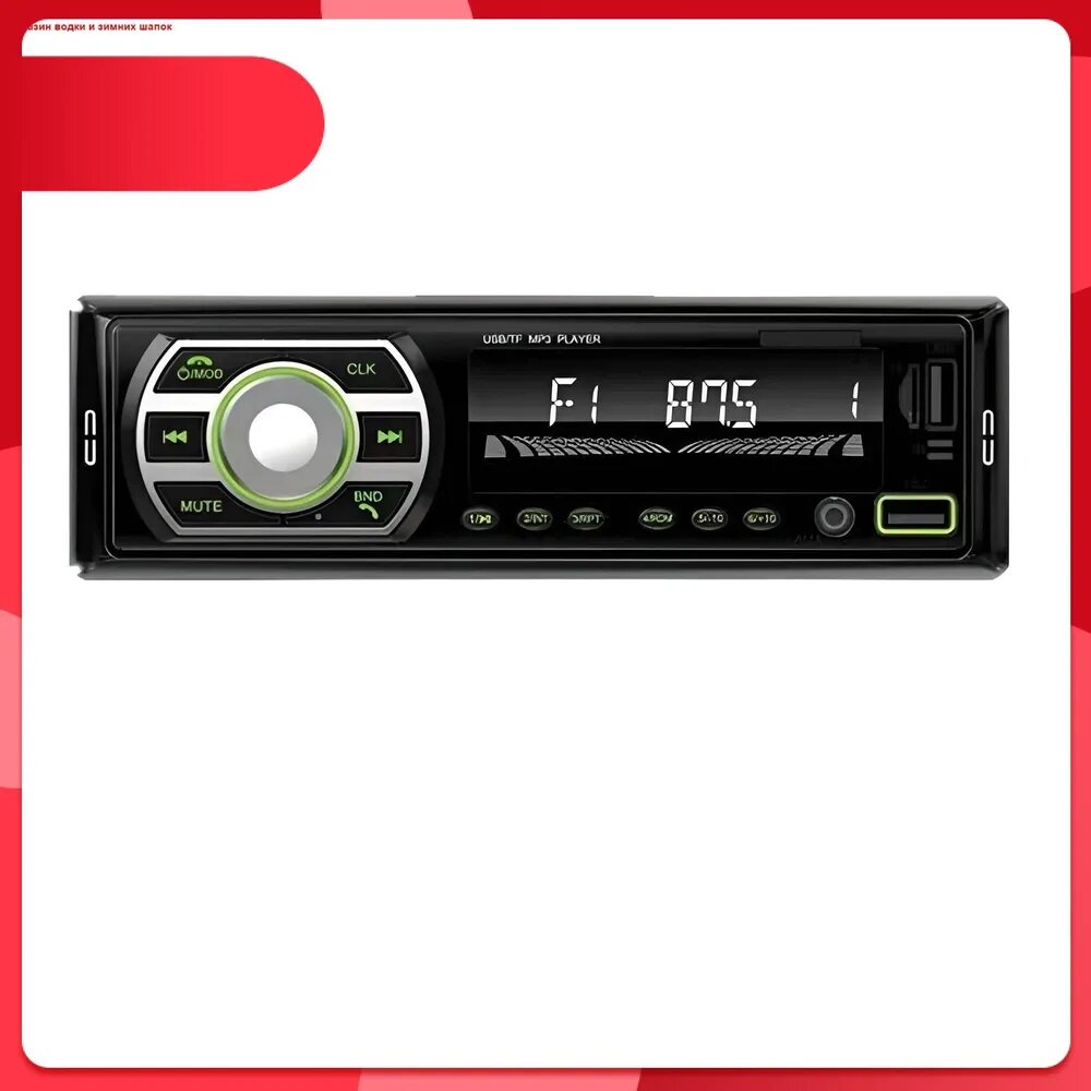 Автомобильная магнитола USB/TF MP3 PLAYER, FM, Bluetooth, 2 USB, быстрая зарядка, микрофон