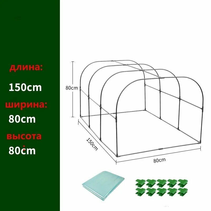 Парник, теплица домиком qP9f3Sia-724 1.5х0.8х0.8м, Пластик, Полиэтилен