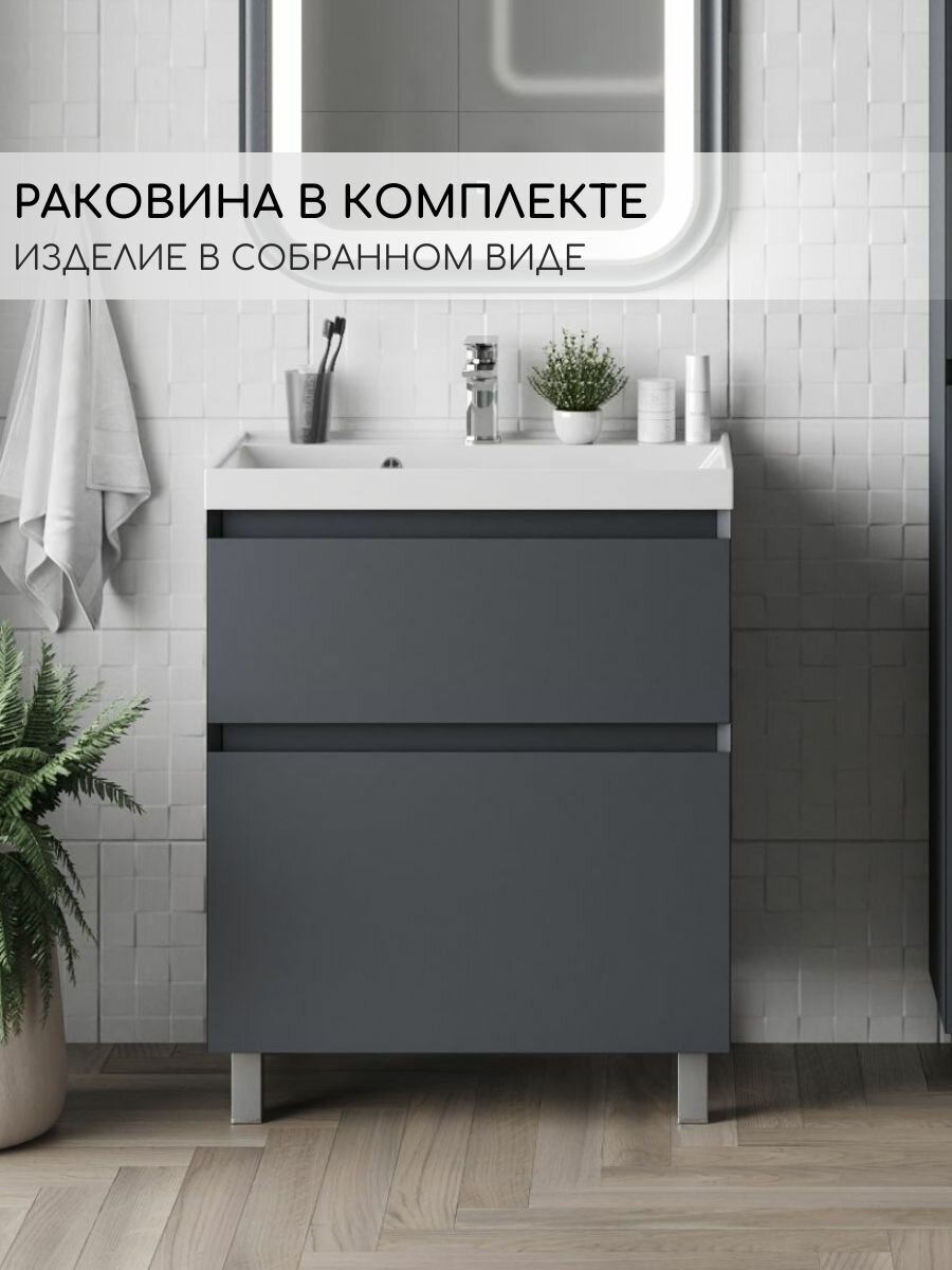 Тумба с раковиной 60 см Напольная в сборе Графит Полуматовый Узкая с полкой В ванную Луана