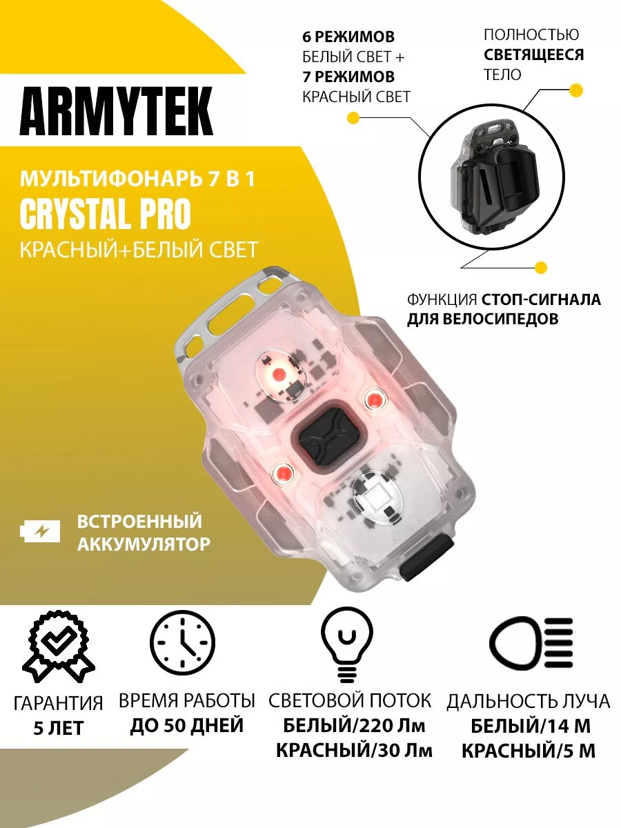 Фонарик налобный аккумуляторный 220 лм