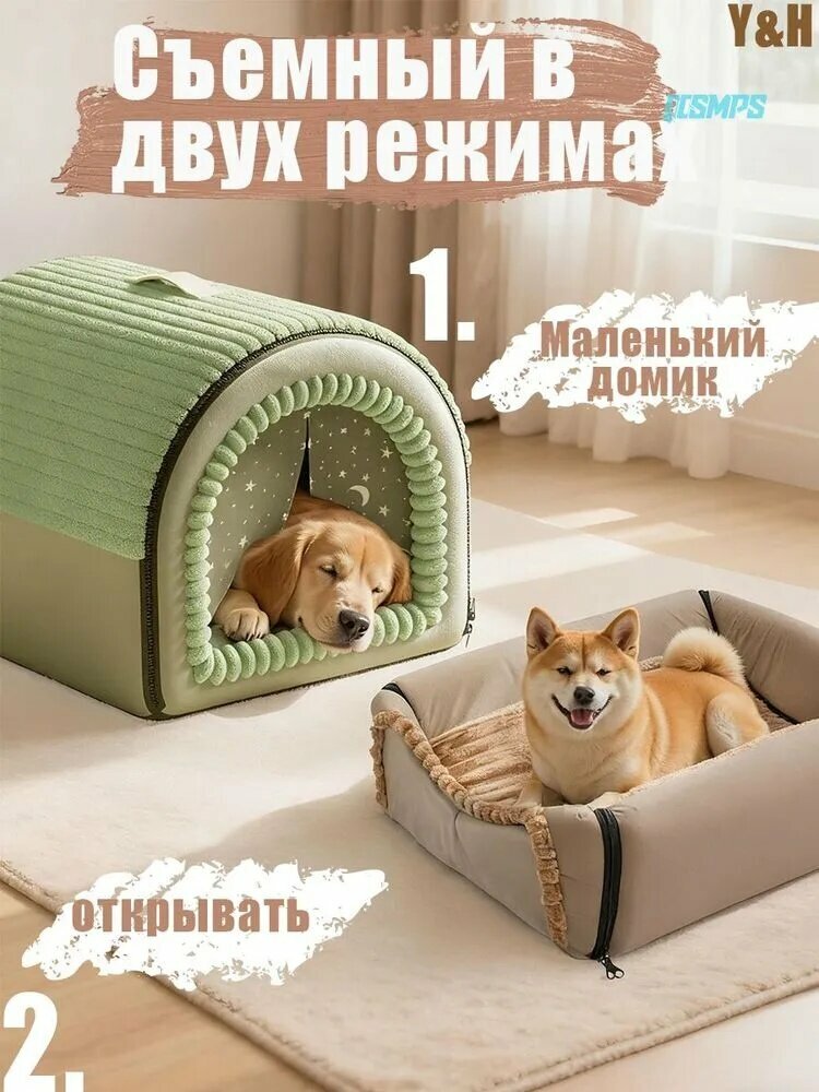 Зимний домик для собак утепленный закрытый с съемным чехлом