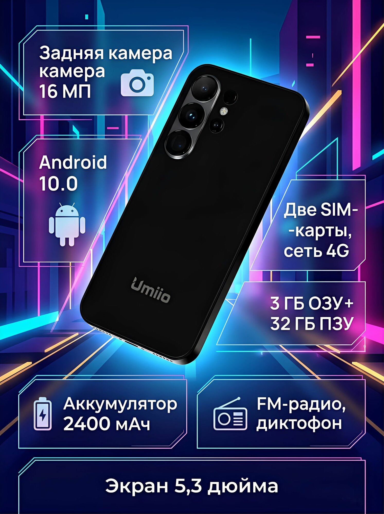 Мобильный телефон, черный