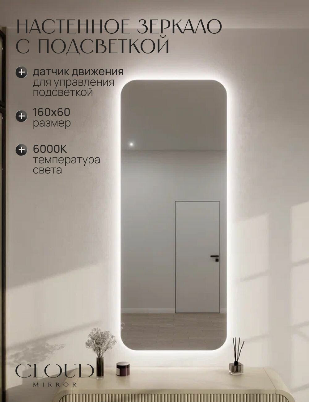 Зеркало настенное 160х60 см. мягкий квадрат CLOUD MIRROR с подсветкой холодный свет 6000К