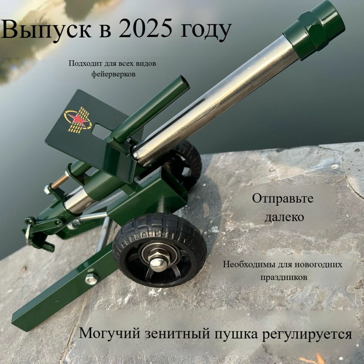 Симпатичная гладкоствольная петарда, петарда-светящаяся игрушка
