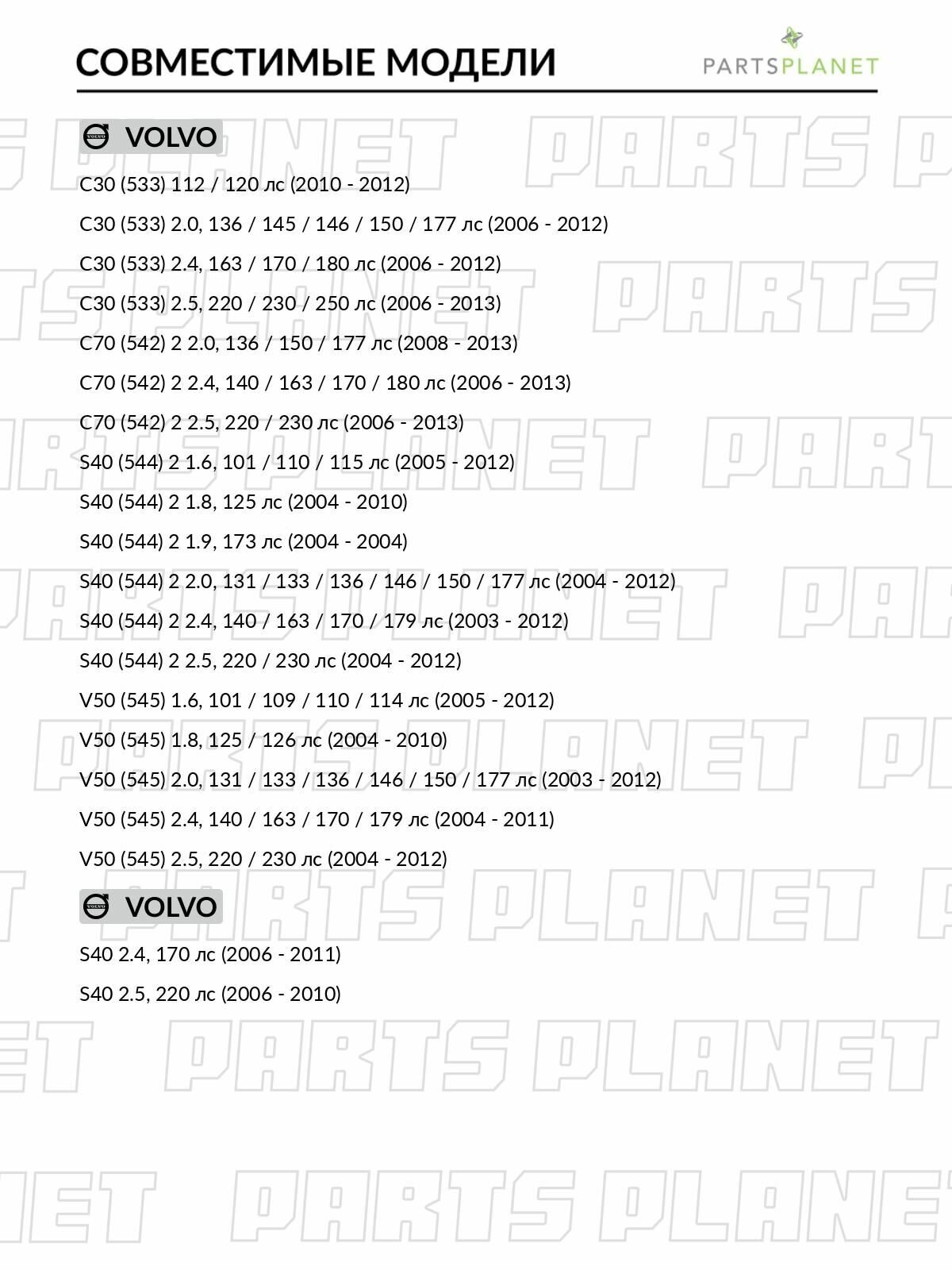 Рычаг подвески передний поперечный, для Форд Симакс 2007-2010, Фокус 2 2004-2012, Симакс 2003-2007, Вольво S40 2 2005-2012 арт JTC1479 — фото 1