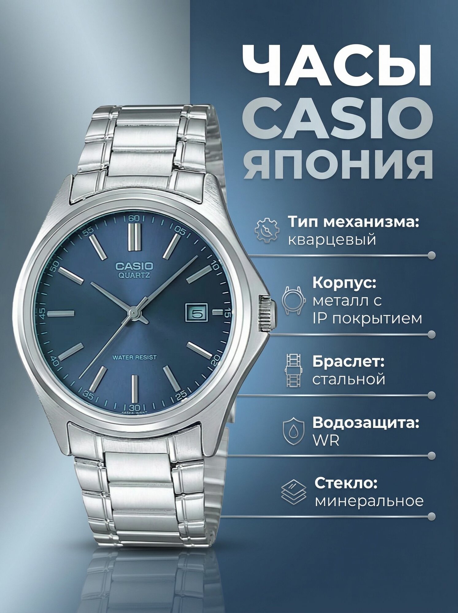 Наручные часы