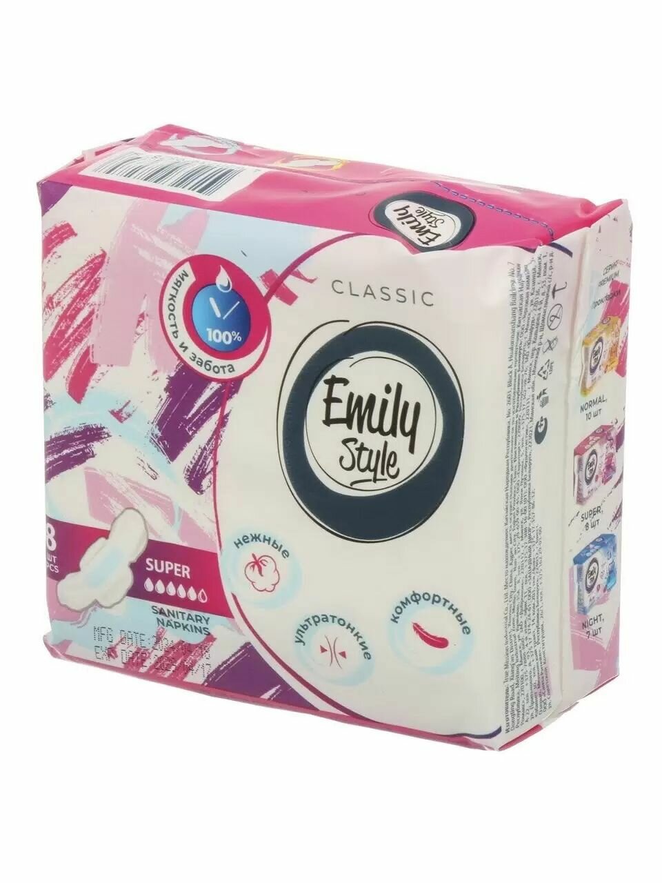 Прокладки Emily Style Classic Super ультратонкие удлиненные 8шт.
