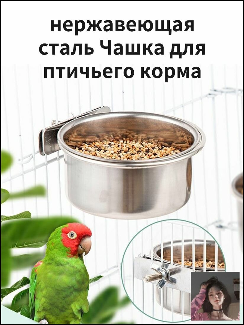 Миска навесная для животных из нержавеющей стали, кормушка для клетки для попугаев, кошек, собак и кроликов, металлическая съёмная чаша для корма и воды