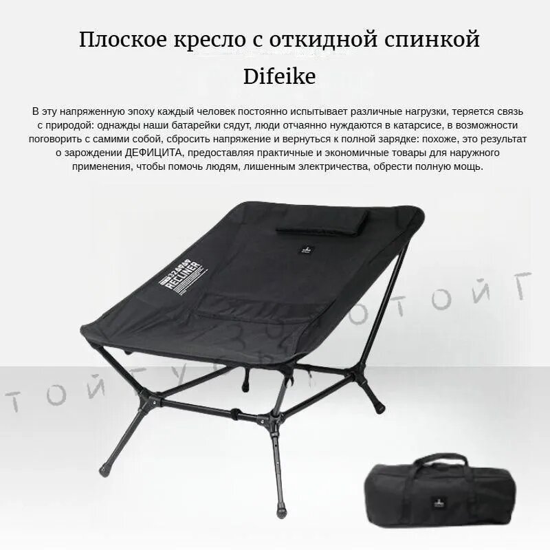 Стул складной туристический109*75*43 M69S см