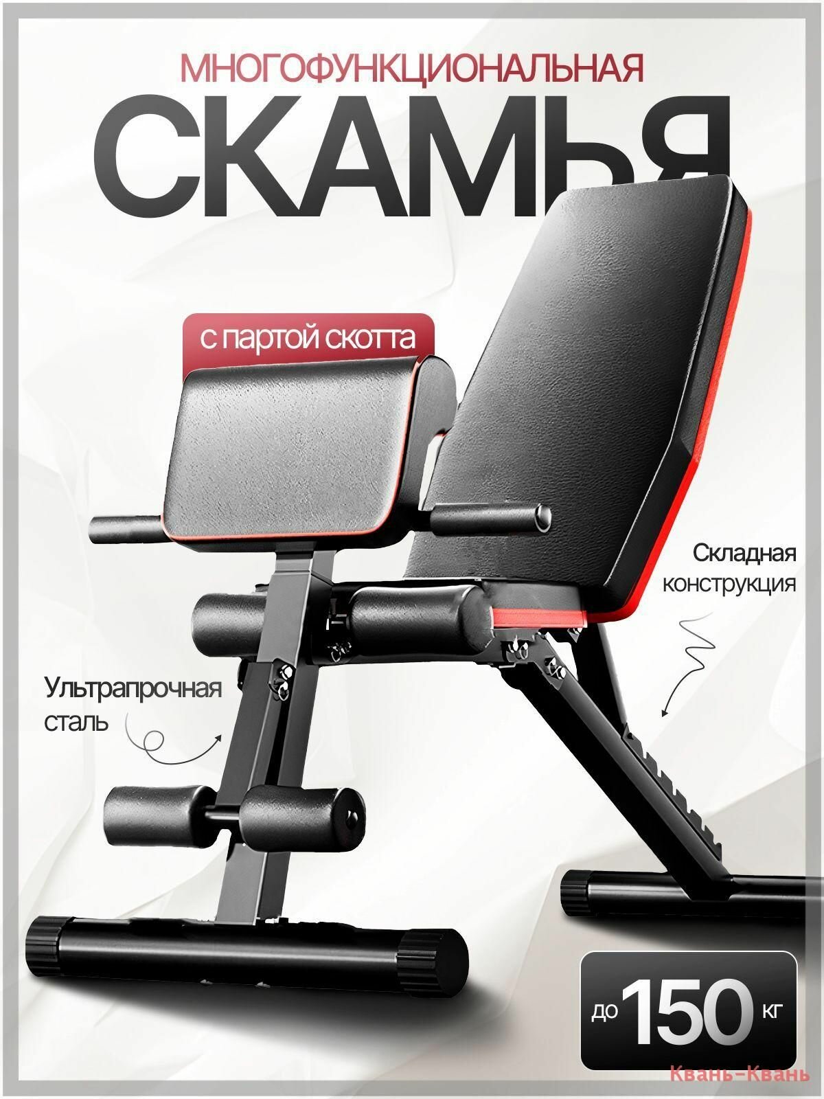 Силовая скамья