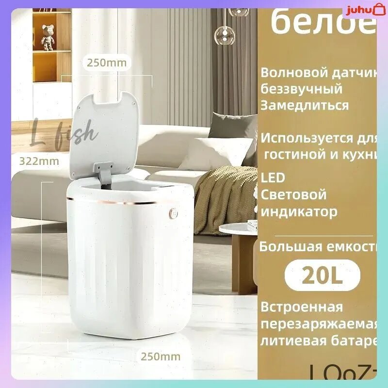 Мусорное ведро сенсорное 20 л, овальное, пластик, для дома и кухни
