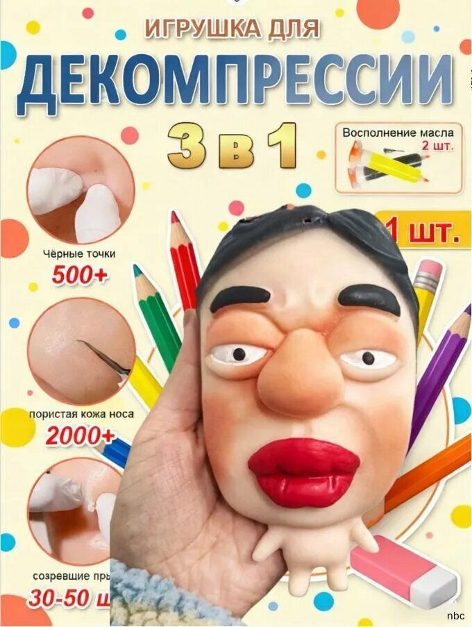 Игрушка для снятия стресса в виде головы с прыщами для выдавливания, многоразовая, желтого и черного цветов