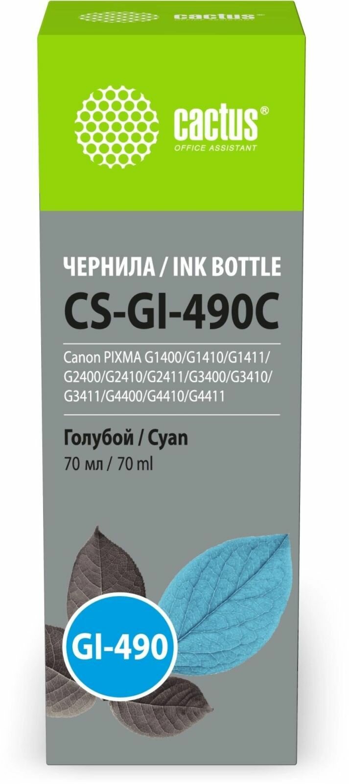 Чернила для принтера CACTUS голубые, 70 мл, для Canon Piхma G1400, G1410, G1411, G2400, G2410, G2411, G3400 (CS-GI-490C)
