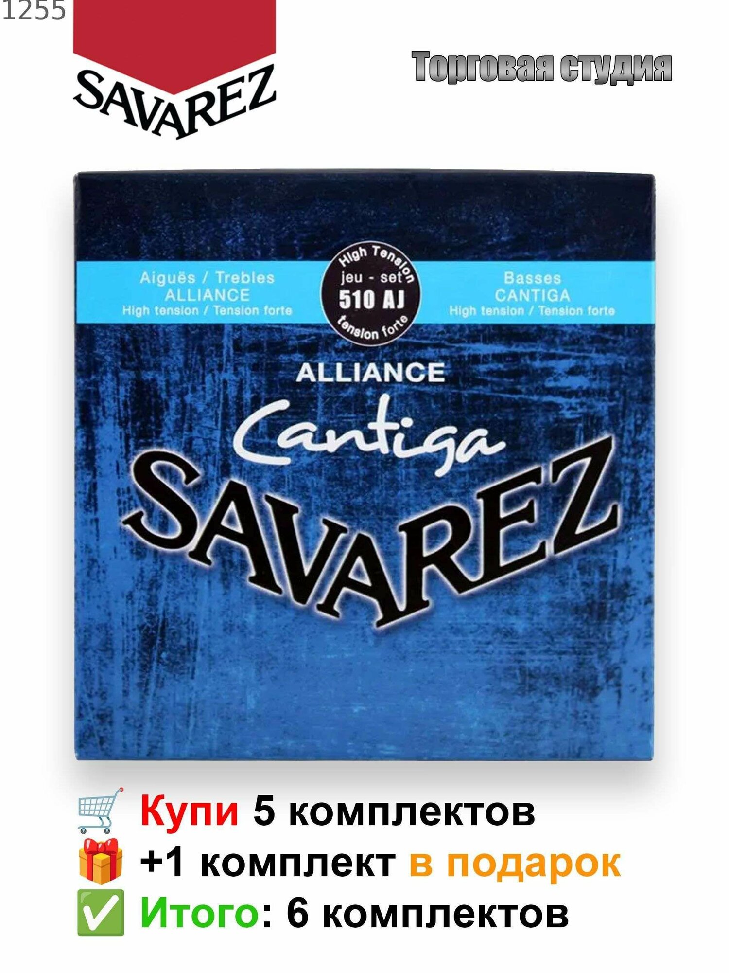 Струны для акустической гитары Savarez 510AJ из композитного карбона (высокое напряжение)