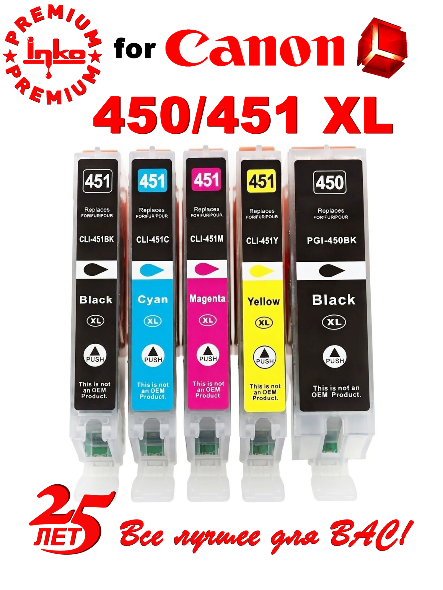 Картриджи для Canon PGI-450 / CLI-451 XL для Pixma iP7240, MG5440, MG5540, MG5640 (5 цветов) от INKO