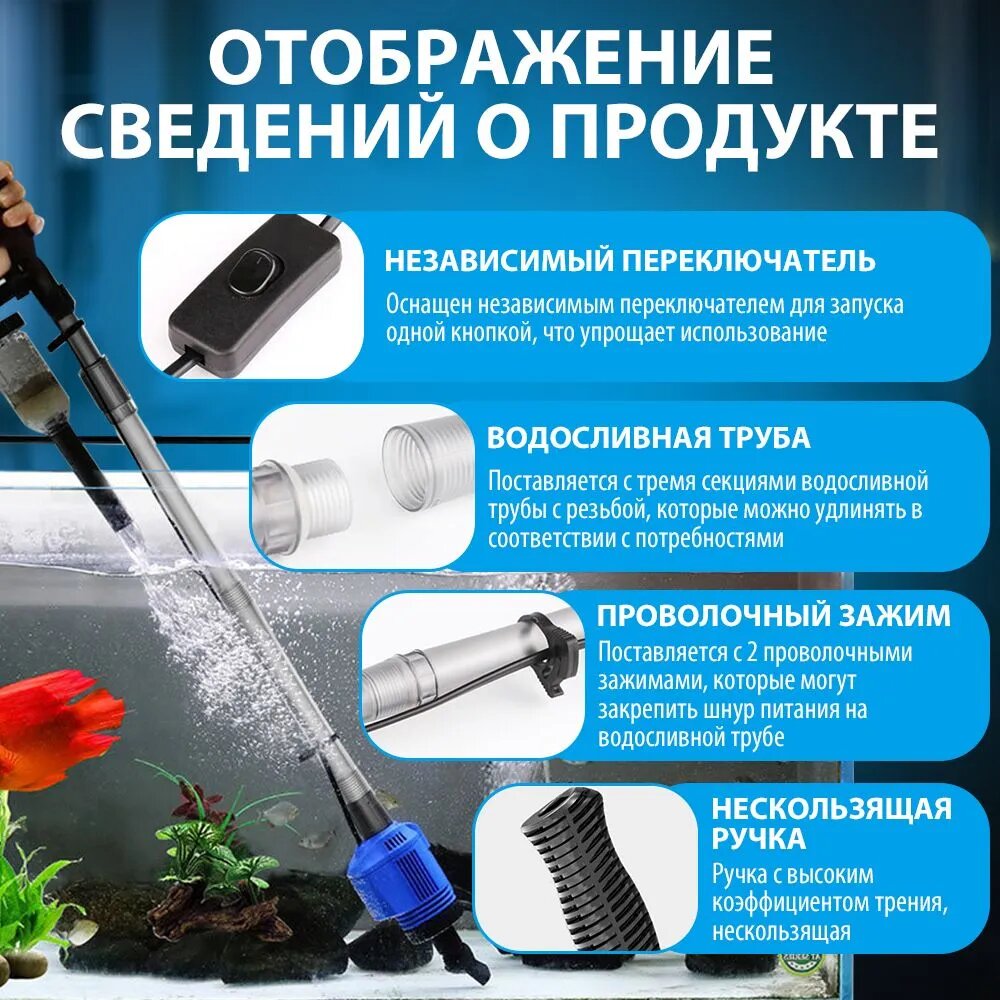 ASUL Грунтоочиститель для аквариума Электрический, 1 шт. ABS пластик, разноцветный — фото 1
