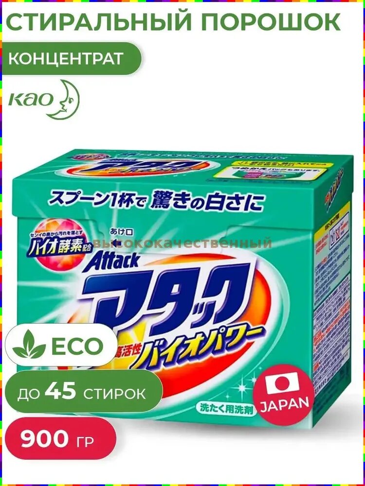 Стиральный порошок 900 г 45 стирок Для белых тканей, Для черных и темных тканей