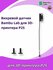 Вихревой датчик Bambu Lab для 3D-принтера P2S