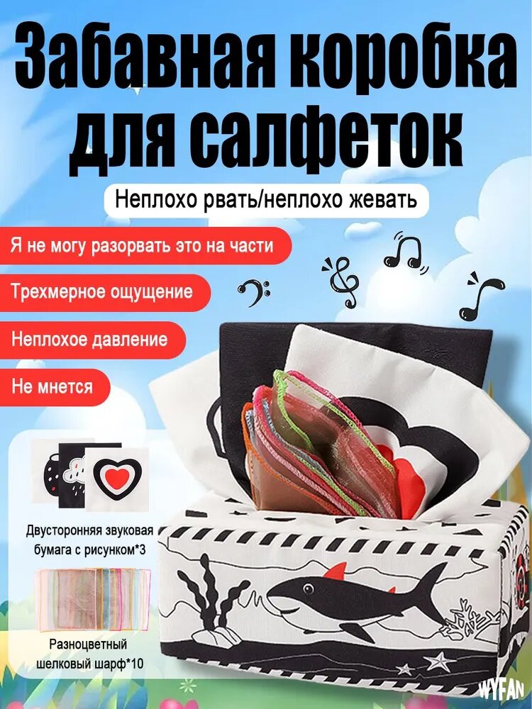Коробка для детских салфеток с защитой от разрывов, бумага для сцеживания, упражнения, раннее развитие, успокаивающие игрушки