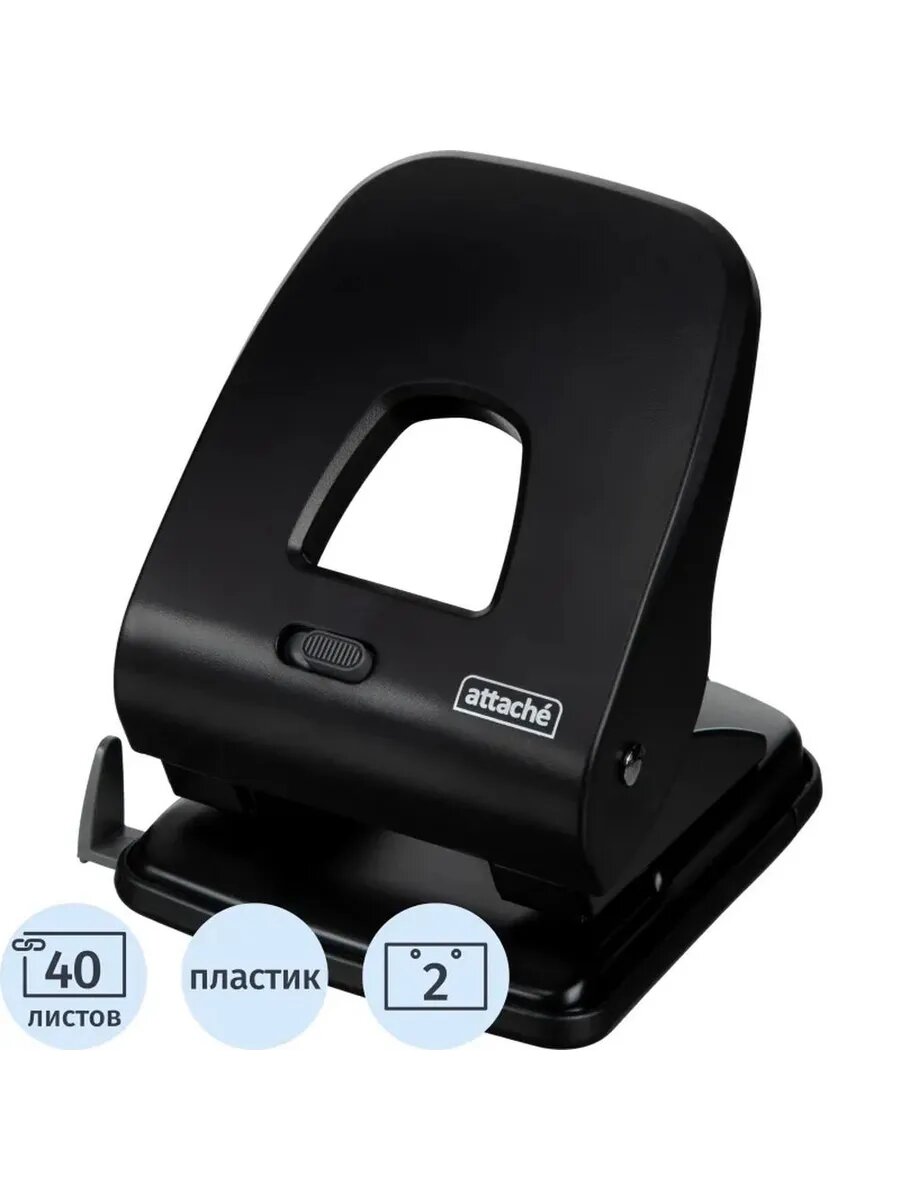 Эргономичный дырокол с блокиратором и линейкой