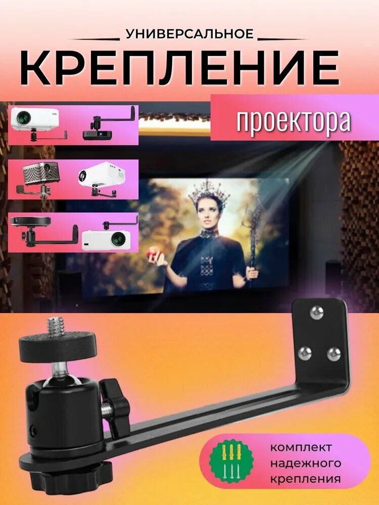 Запчасть для проектора, черный