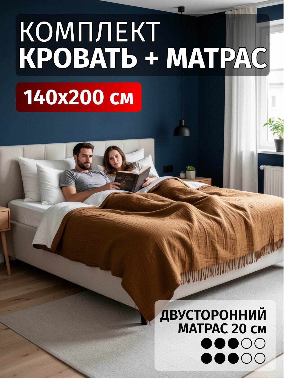 Кровать 140х200 с матрасом и подъемным механизмом на ножках и местом для хранения Оливия светло-бежевый