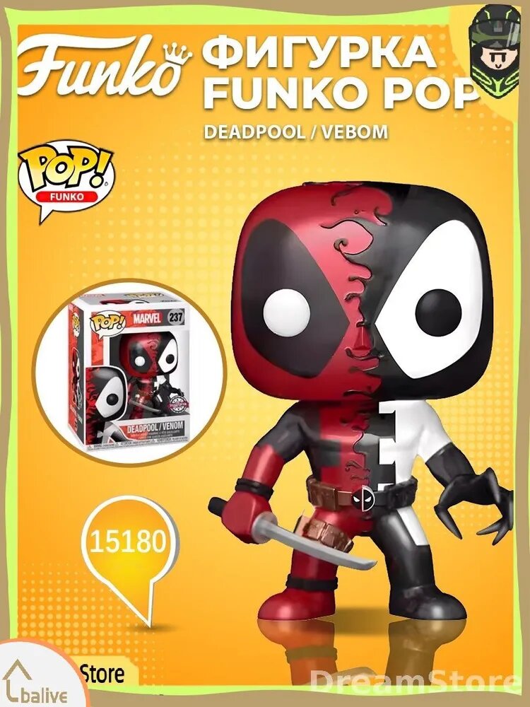 Эксклюзивная фигурка Deadpool Venom от Funko POP Marvel Фигурка виниловая