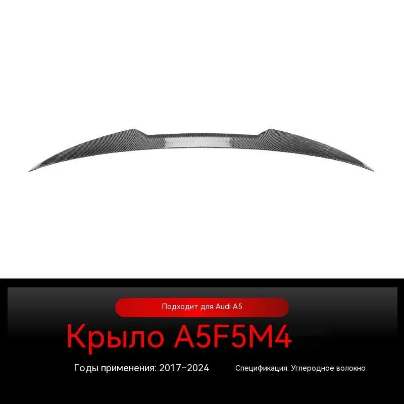 Спойлер крыла Audi A5 F5 M4 из карбона (1 шт.), серый, для моделей 2017-2024