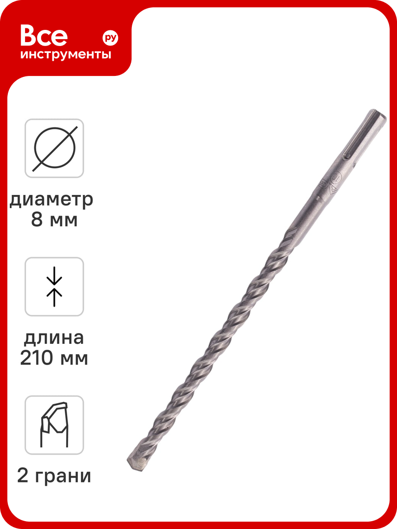 Бур (8x210 мм; SDS+) RAGE by VIRA 560821