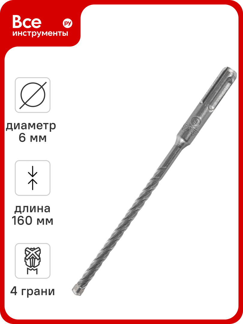 Бур по бетону Quadro-X 6x160 мм, SDS-plus rage by VIRA 566616