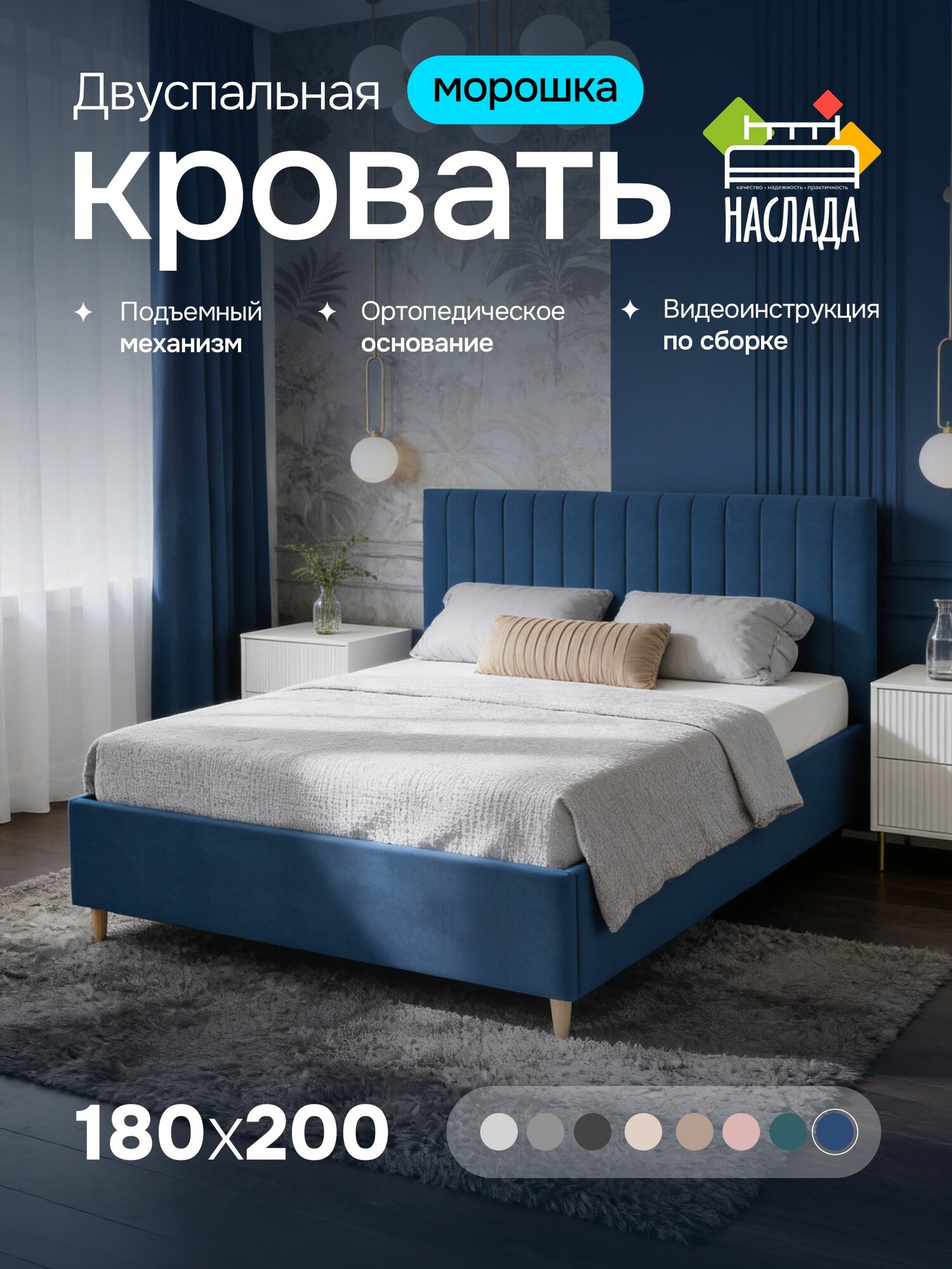 Кровать двуспальная 180х200, мягкая, высокие ножки, подъемный механизм, ортопедическая, ящик для белья, цвет синий