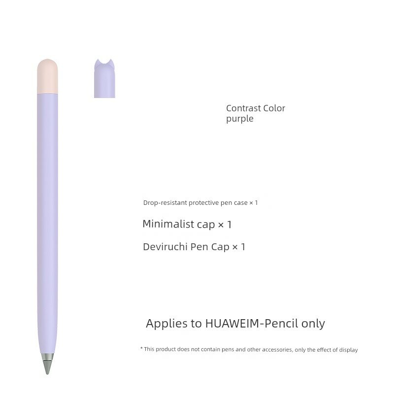 Силиконовый ударопрочный чехол для Huawei M-Pencil с двойной шапкой - фиолетовый, совместимость