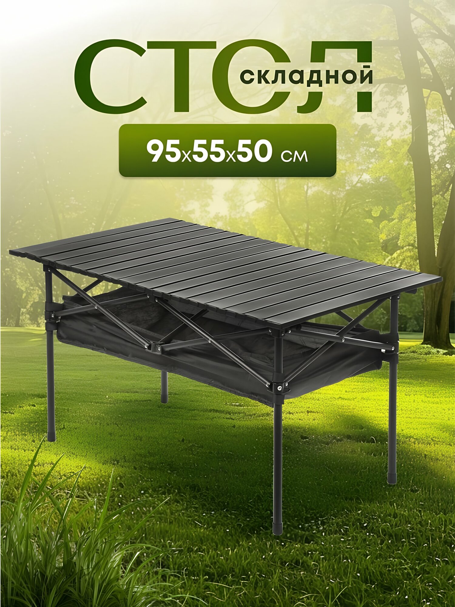 Стол туристический складной, походный, для сада, металл, прямоугольный, 120х57х62 см, DS-T120