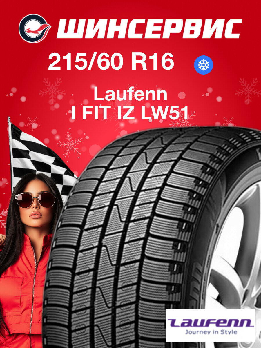 Зимняя нешипованная шина Laufenn I FIT IZ LW51 215/60 R16 95T
