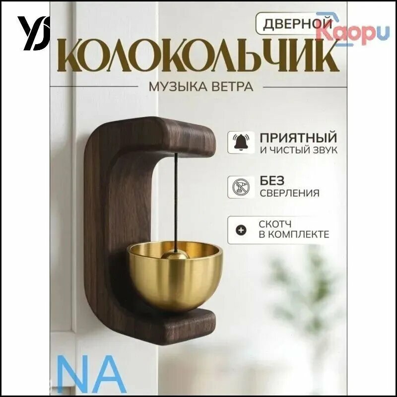Фигурка декоративная деревянный, высота 8.5 см