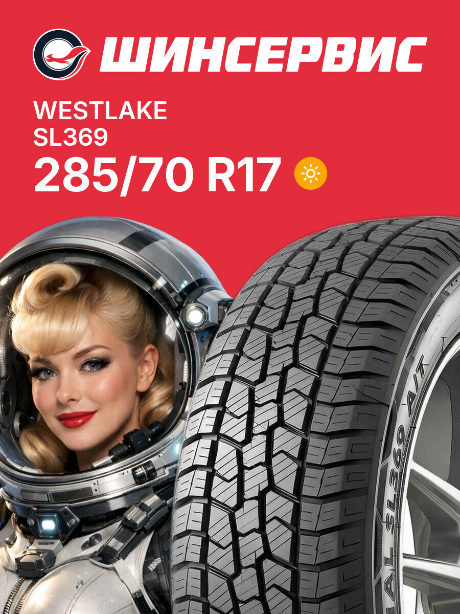 Летняя шина Westlake SL369 285/70 R17 117T, летняя автомобильная резина