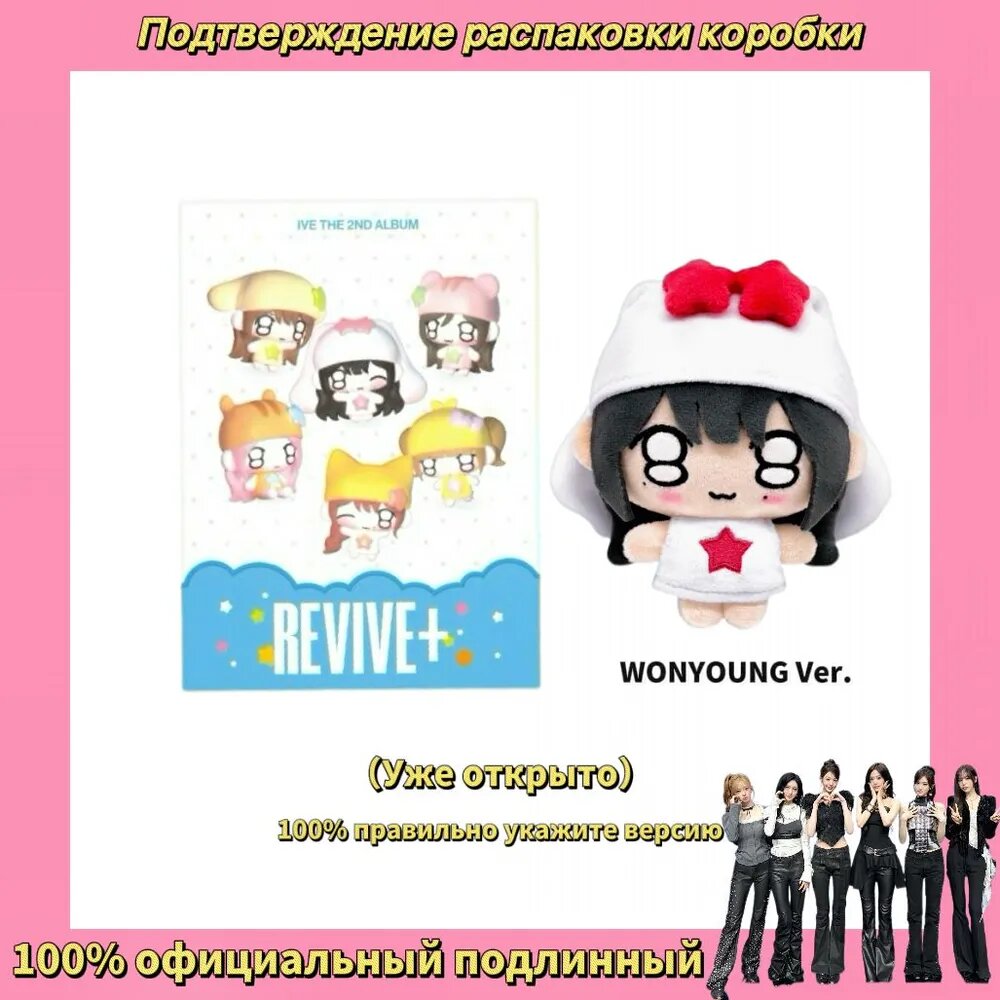 Альбомы IVE - 2nd Album REVIVE+ Blu-ray, Мини-винил, Импортное издание K-pop